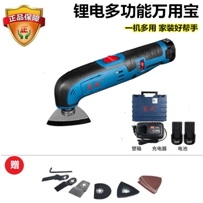 东成充电式万用宝DCMD12E锂电多功能木工打磨切割机