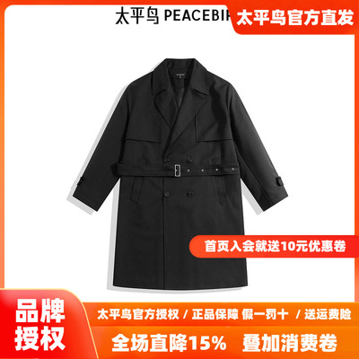 【商场同款】太平鸟男装英伦休闲风衣26春新款长款外套B1BEE3324