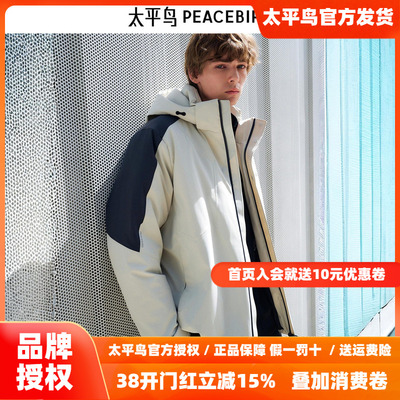 【商场同款】太平鸟男装撞色休闲羽绒服B2ACE4421