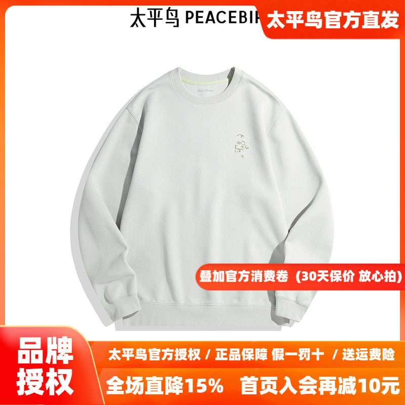 【商场同款】太平鸟男装卫衣冬季空气层刺绣宽松潮 B2CRE4148