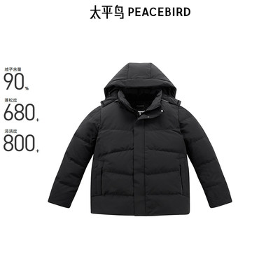 【商场同款】太平鸟男装羽绒服冬季御寒四面弹羽绒 B1ACE4504