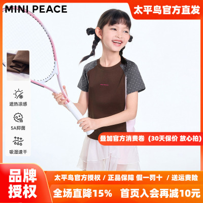 【运动系列】MINIPEACE太平鸟童装女童短袖T恤儿童凉感速干秋装