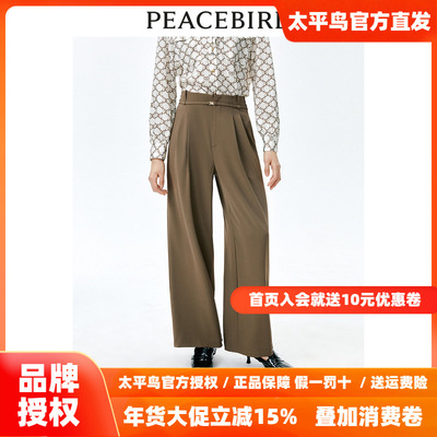 【商场同款】太平鸟女装2025年春季新款简约垂感长裤A1GBE1411