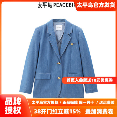 【商场同款】太平鸟女装年秋季新款百搭仿牛仔西装A1BAE3229