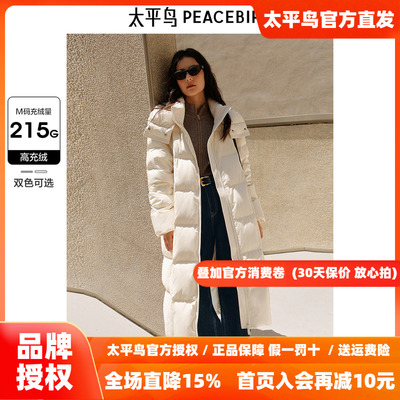 太平鸟冬季新款脱卸帽长款泡芙羽绒服A1ACE4325