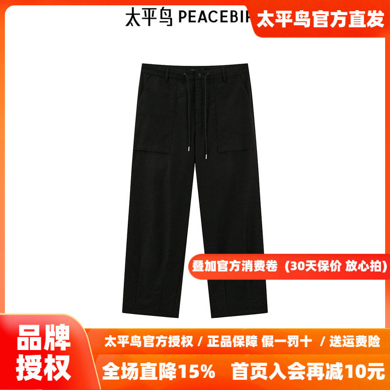 【商场同款】太平鸟男装 撞色抽绳工装裤时尚直筒休闲裤B2GBE3Z11