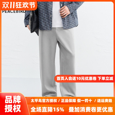 【商场同款】太平鸟男装直筒纯色休闲裤2026秋新款长裤B2GMG1143