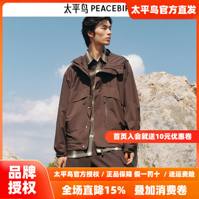 【商场同款】太平鸟男装 2026年秋季新款潮流休闲夹克男B2BCF3216