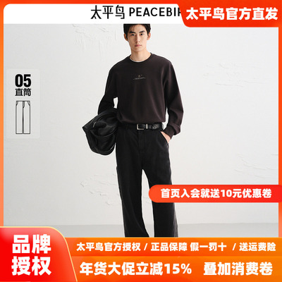 【商场同款】太平鸟男装 2025年秋季新款黑色牛仔裤男B1HAF3134