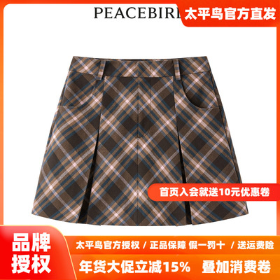 【商场同款】太平鸟女装2025年冬季新款格纹百褶裙A3GED4575