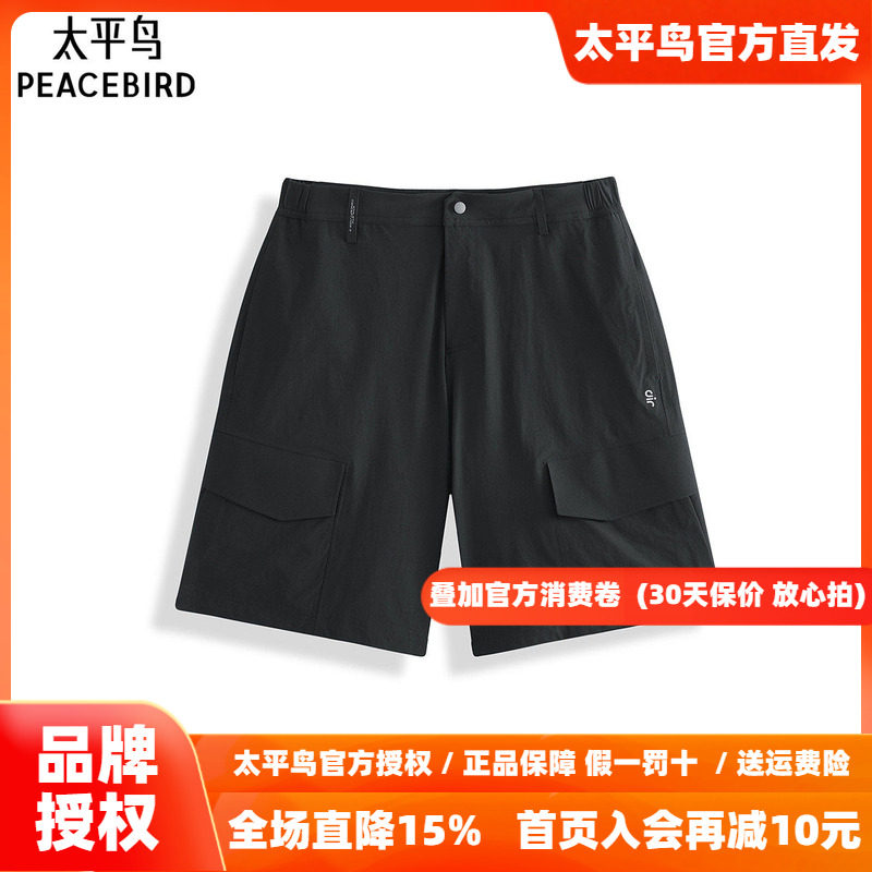 太平鸟男装 休闲裤时尚修身休闲工装中短裤B2GCF2481