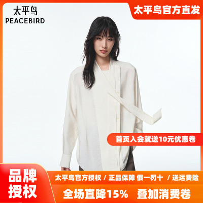 【商场同款】太平鸟 25春季新款柔美飘带莫代尔衬衫女A1CAF3335