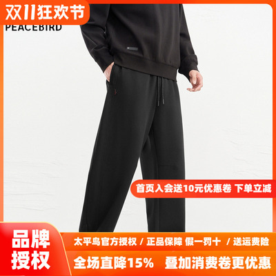 【商场同款】太平鸟男装 2026年秋季新款黑色抽绳休闲裤B2GMG1158