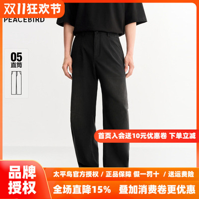 【商场同款】太平鸟男装莱赛尔牛仔裤秋新款黑色直筒裤B1HAG2338