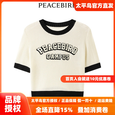 【商场同款】太平鸟女装年夏季新款学院风线套衫A3EED2F01