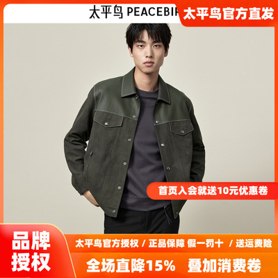 【商场同款】太平鸟男装夹克B1BCE3316