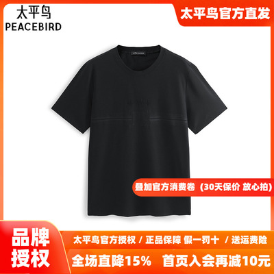 太平鸟男装立体印花短袖T恤秋新款斯文上衣B1CNF2227