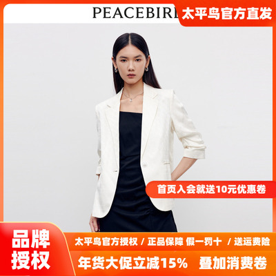 【商场同款】太平鸟女装2025年秋季新款斯文通勤西装A1BAD3101