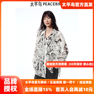 太平鸟女装秋季翻领卡皮巴拉满印衬衫上衣女A3CAF2309