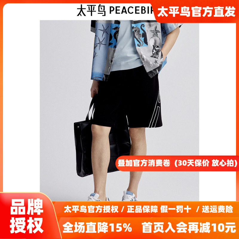 太平鸟男装凉感空气层休闲裤新款短裤B1GNE2428