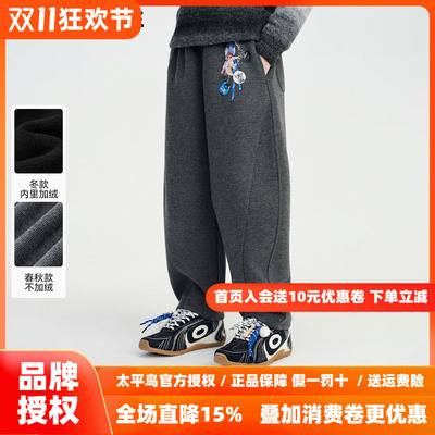 MINIPEACE太平鸟童装男童裤子加绒冬季新款想想儿童香蕉裤卫裤