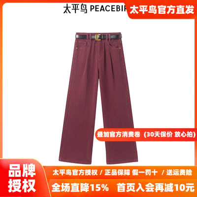 太平鸟年冬季新款宽松直筒牛仔裤A1HAE4527