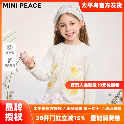 MINIPEACE太平鸟童装女童长袖毛衣开衫秋季女宝甜美可爱针织外套
