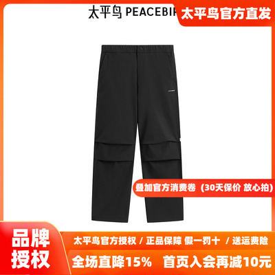 【商场同款】太平鸟男装 2026年冬季伞兵裤男休闲裤B2GBE4286