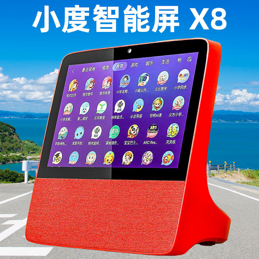 小度X8智能屏全屏音箱1C/8C/X9学习机触摸屏小度智能2025新款大屏