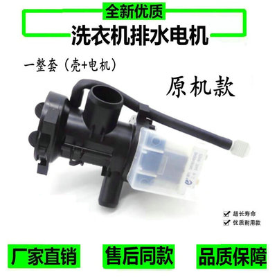 适用于LG滚筒洗衣机排水泵雷利WD-T14415D WD-N12430D WD-T12410D