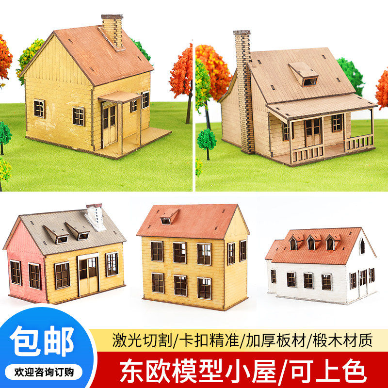 东欧模型小房子diy手工城镇房屋建筑沙盘场景拼装仿真微缩小屋
