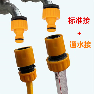 塑料标准接通水接头4分6分洗车水枪配件水管快速接洗衣机水龙头接
