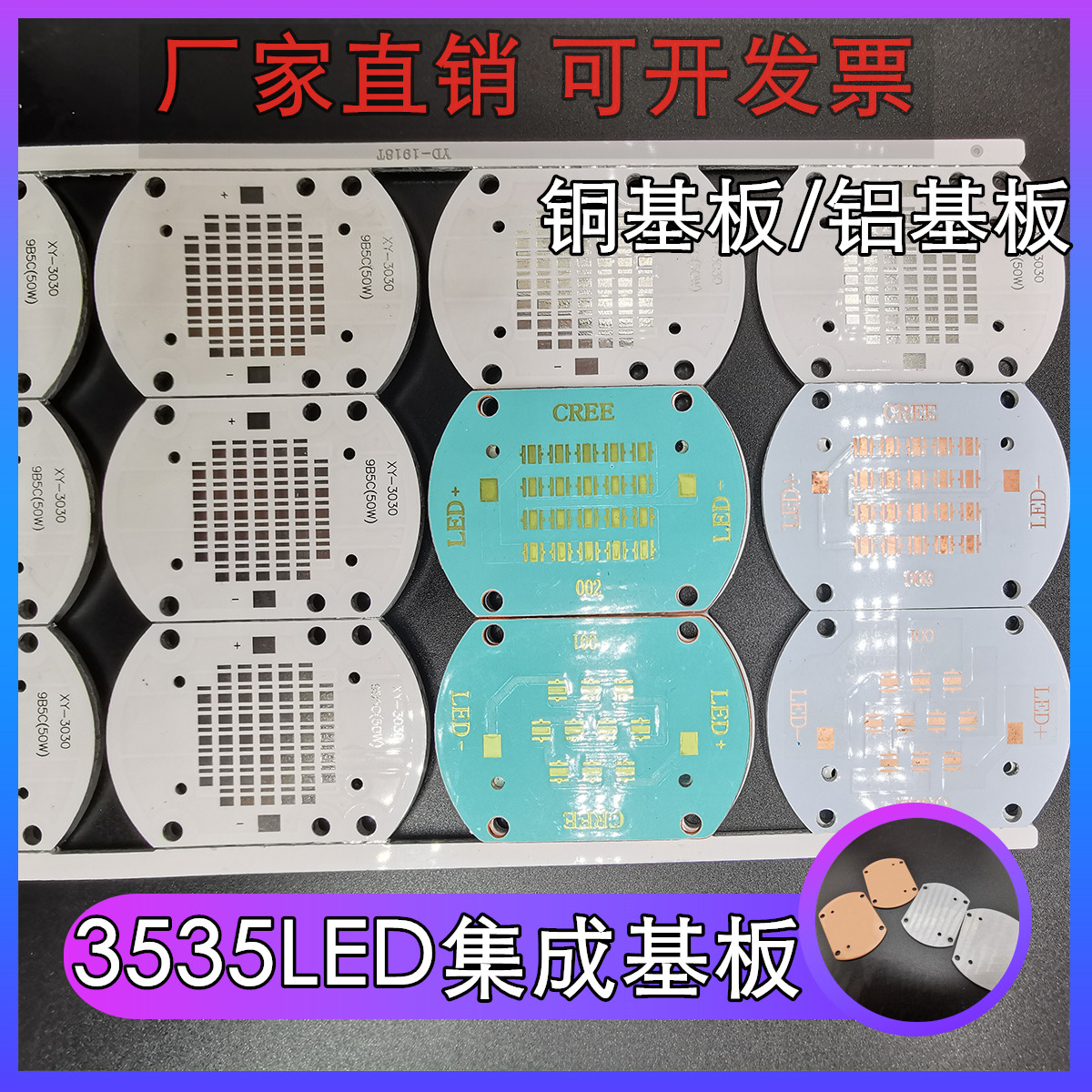 CREE 3535 LED灯珠集成铝铜基板10颗位20颗位加厚红蓝白光紫外线_虎窝淘