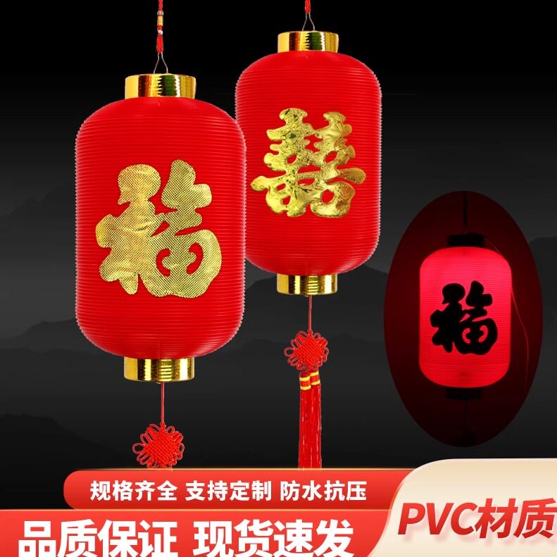 福字冬瓜喜字复古户外阳台防水流苏发光新年喜事挂饰红灯笼吊灯