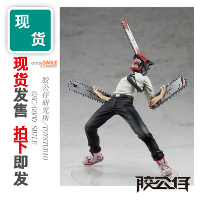 GSCPOPUPPUP链锯人电锯人电次