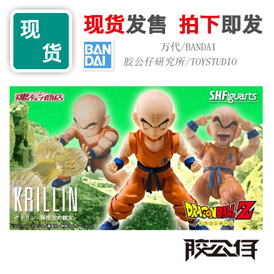 SHF龙珠Z克林小林库林3.0版成品