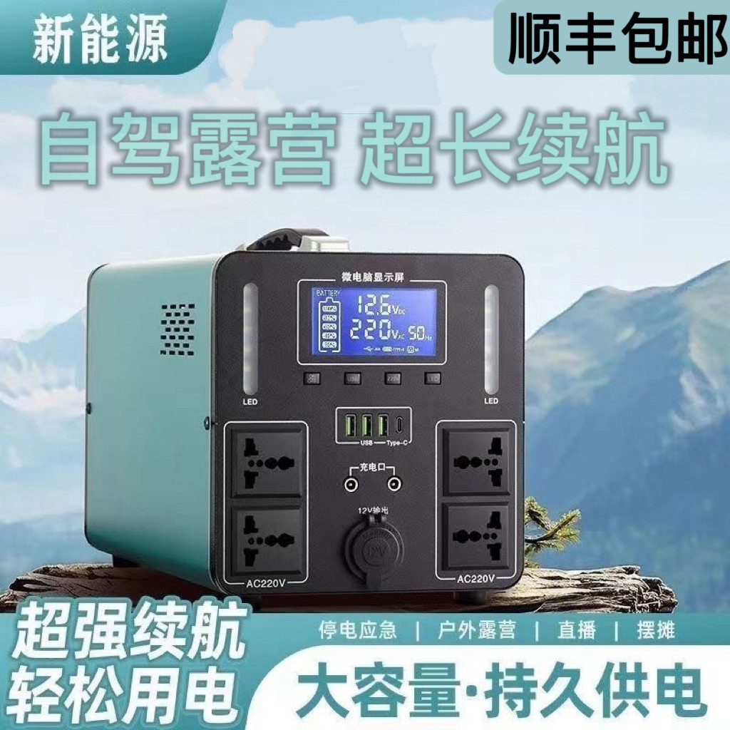 户外移动电源220v大容量便携家用自驾游直播露营摆摊