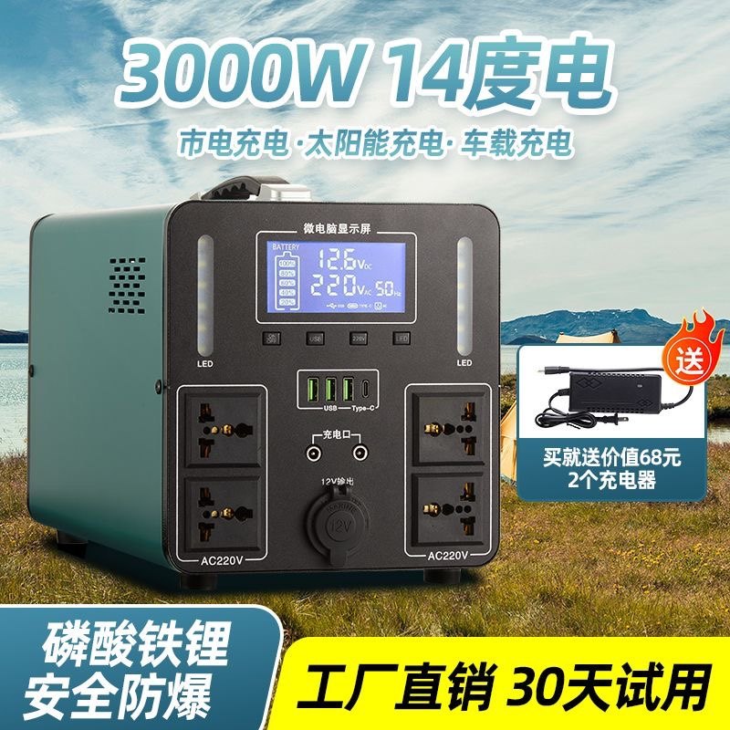户外移动电源220v大容量便携家用自驾游直播露营摆摊应急蓄电备用