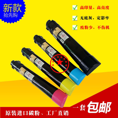 适用 施乐DCC7835 7845 7855 7858原装彩粉 粉盒 五代机碳粉