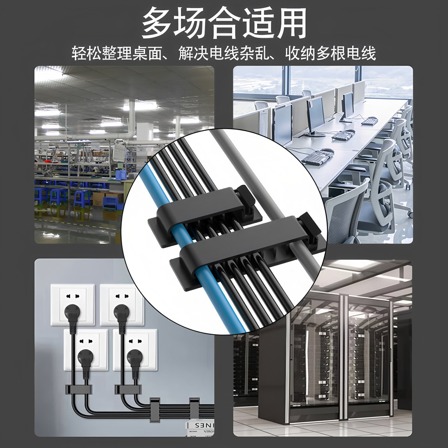 收纳理线卡扣式数据线固定夹桌子免钉自粘防缠绕便携走线缆集线网线充电整理固线器适用墙面床头办公桌会议室