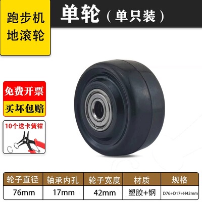 全新迈宝赫跑步机滚轮宝德龙嘉沃跑步机前轮通用跑步机轮子前轮