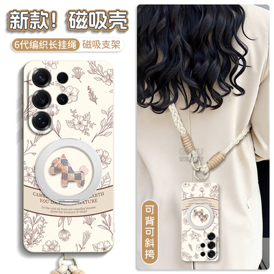 支持360°旋转磁吸支架硅胶壳