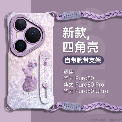 轻奢高级感气球爱心熊腕带支架壳