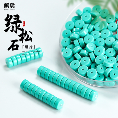 高端文玩平替款隔片隔珠镇源