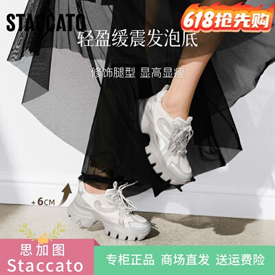 思加图2026新款星河蝴蝶老爹鞋小白鞋厚底运动休闲鞋女鞋ECE14AM6