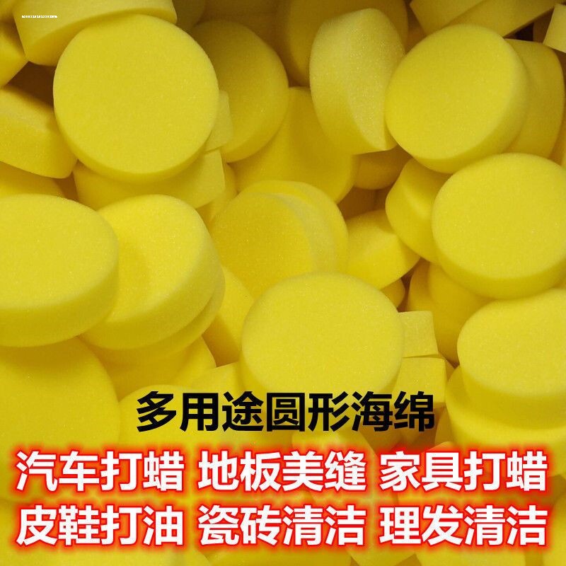 车打腊棉手动圆形镀膜省力器车用打蜡海绵手工神器块汽车镀晶抛光