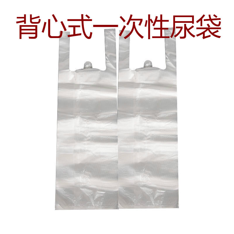 塑料袋便利尿袋老人医院敬老院男士一次性接尿袋老人瘫痪卧床导尿