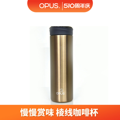 OPUS雅风保温杯男女士真空不锈钢泡茶杯商务车载直身杯带茶漏正品