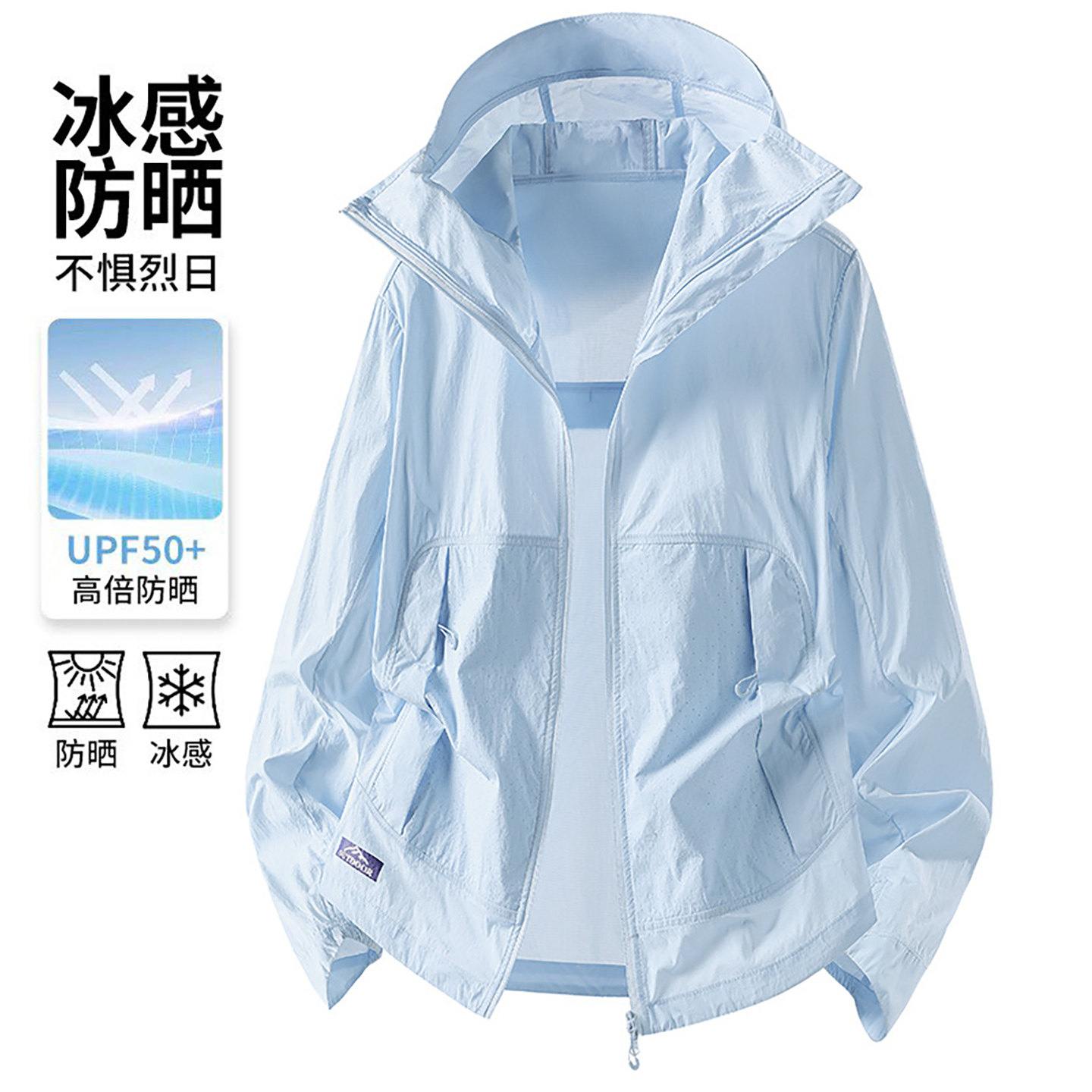 防晒衣女2026新款防紫外线轻薄冰丝户外巨好看防晒服山系外套男