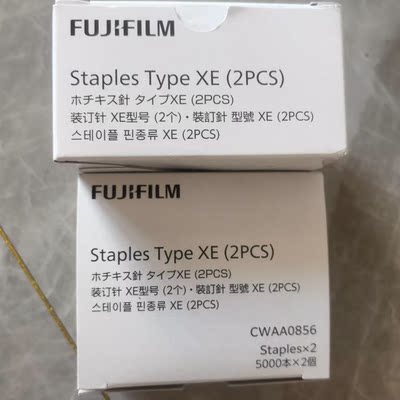 施乐CWAA0856 （XE型）C3骑马装订针 C3装订器 原装全新